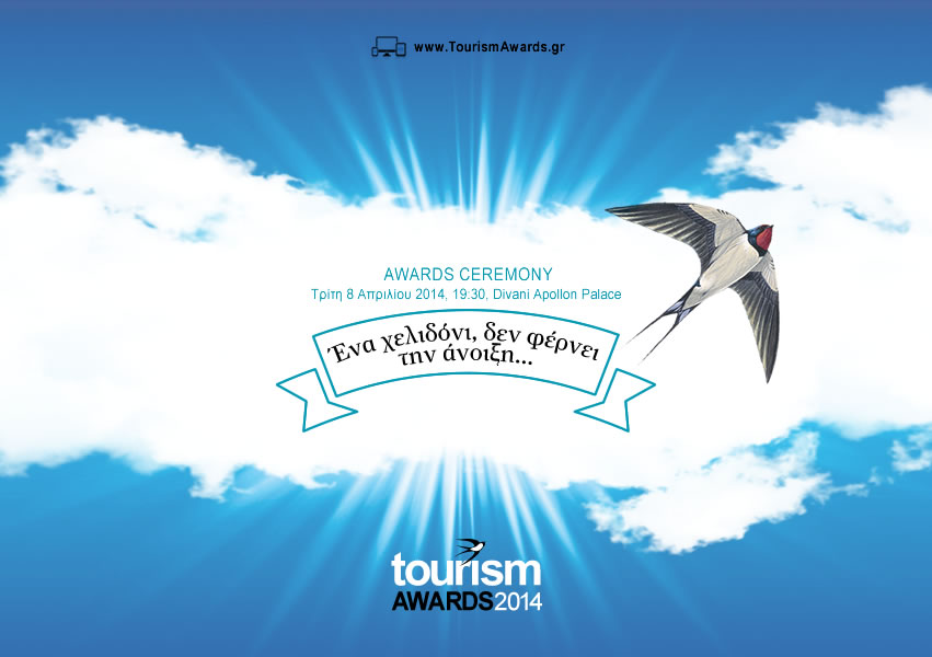 …ΦΕΡΝΕΙ ΤΑ ΚΑΛΥΤΕΡΑ ΤΟΥ ΕΛΛΗΝΙΚΟΥ ΤΟΥΡΙΣΜΟΥ!